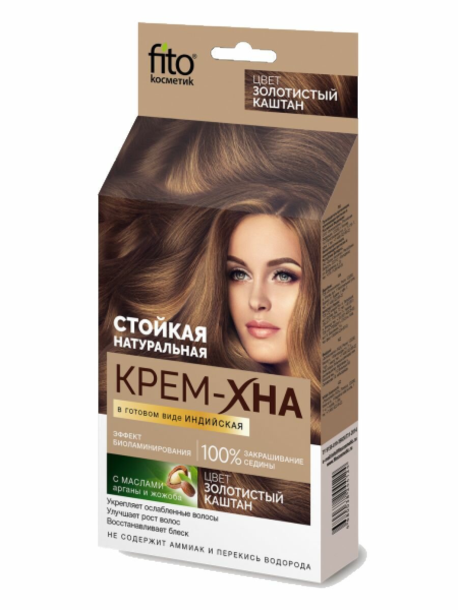 Fito косметик Крем-хна золотистый каштан 50 мл