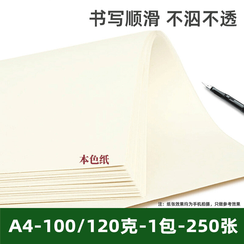 Бумага А4 100 г, утолщенная копировальная бумага 120 г, бумага для печати А4, белая бумага А3, утолщенная версия А3 140 г, 160 г, офисная бумага.