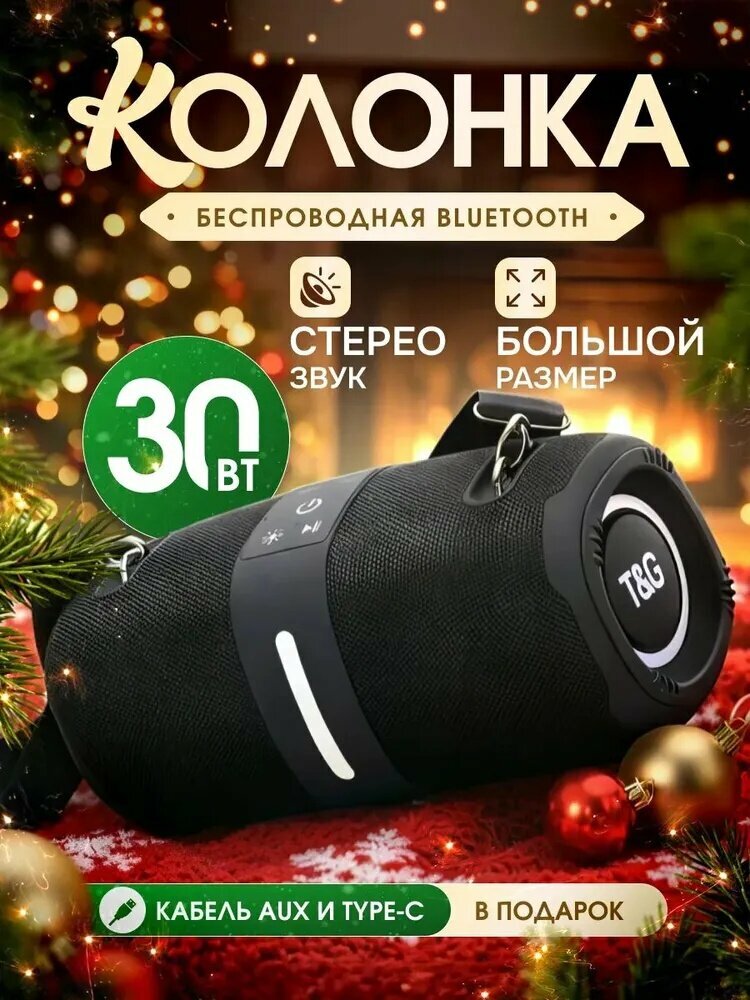 Мощный беспроводной динамик Bluetooth мощностью 30 Вт-время автономной работы 3000 мАч