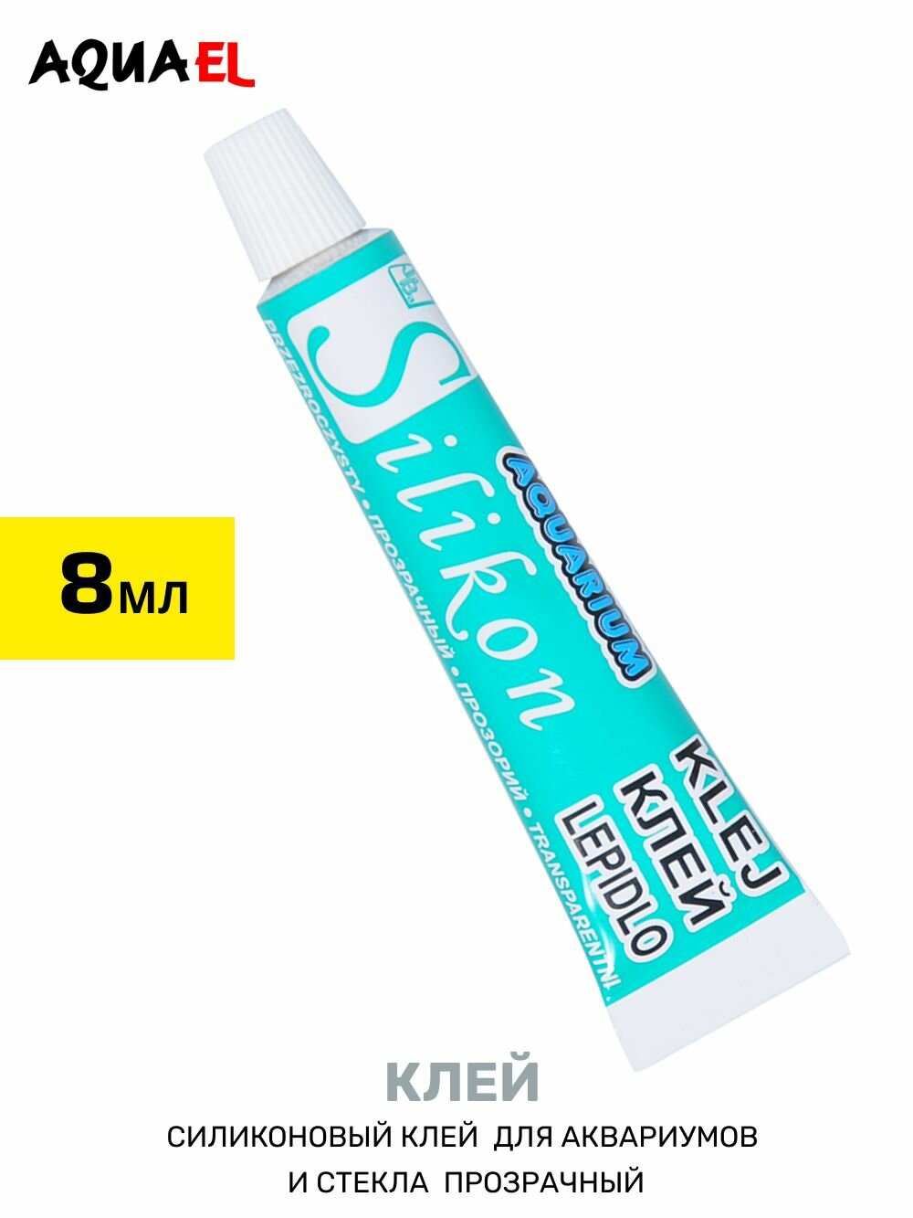 Силиконовый клей Aquael 8мл прозрачный для аквариума и стекла