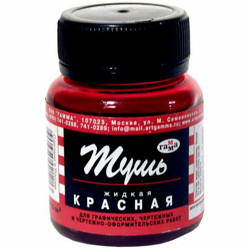 Тушь гамма 70мл. красная (300018)