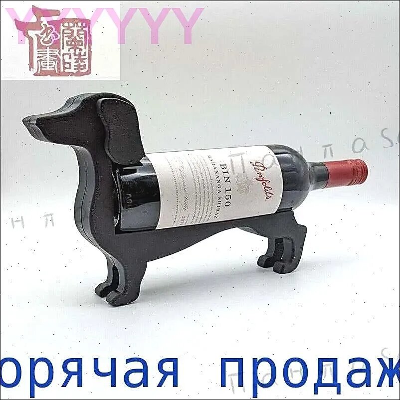 Держатель для бутылок интерьерный