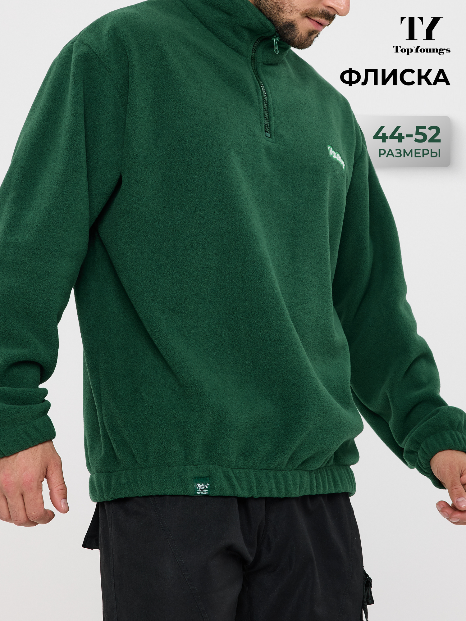 Толстовка флисовая без капюшона, полузамок мужская/женская