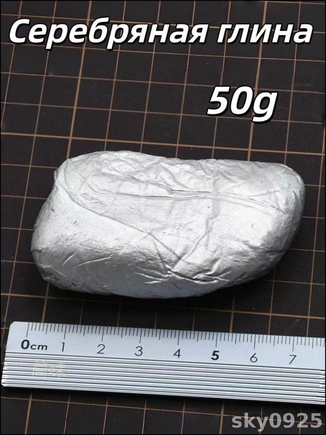 Эксклюзивный металлик серебристый и самозатвердевающая полимерная глина для творчества и лепки