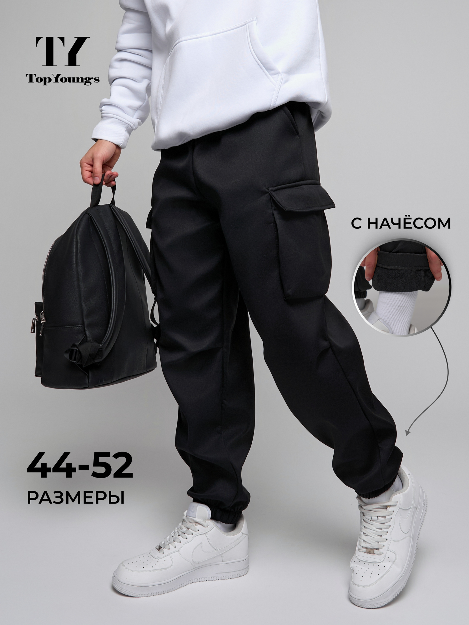 Брюки карго мужские на флисе