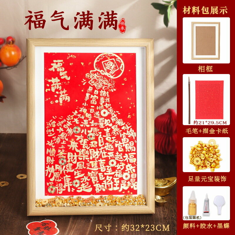 Набор для творчества "Новогодняя картина, раскрашенная золотом", картина "Сто благословений", раскрашенная вручную, картина на рамке, картина с золотой фольгой, подарок, представляющий нематериальное культурное наследие.