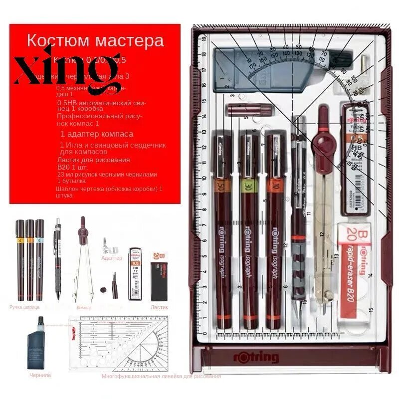 Набор чертежный rotring 135 Изограф, черный, 0.1/0.2/0.3/0.4/0.5/0.6 мм, для черчения и графики