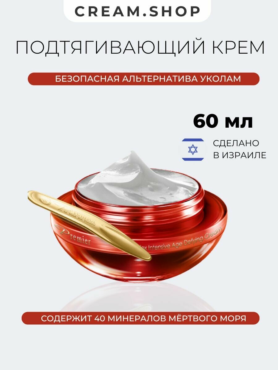 Интенсивный антивозрастной крем Premier Biox Ultra Intensive Age Defying Cream 60 мл