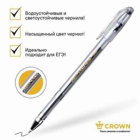 10шт. Ручка гелевая CROWN "Hi-Jell Grip" 0,5мм, черная (HJR-500B)