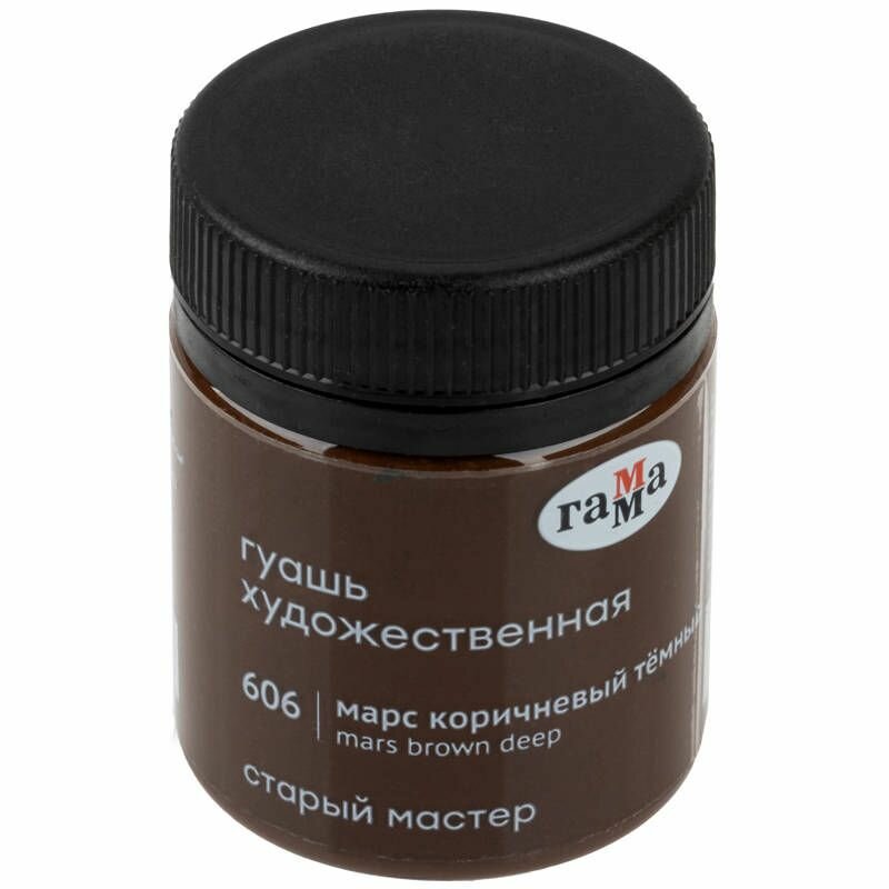 Гуашь гамма "Старый Мастер" 40мл, марс коричневый темный (12112040606)