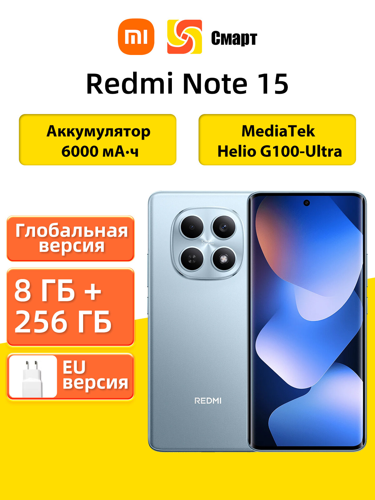 Xiaomi Смартфон Redmi Note 15 4G Глобальная версия 8/256 ГБ, Синий
