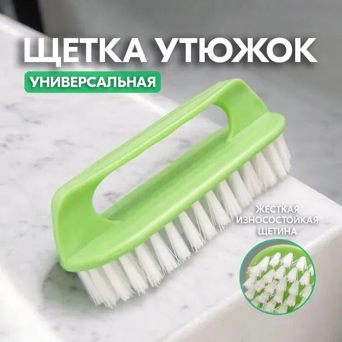 Щетка для уборки, 1 шт