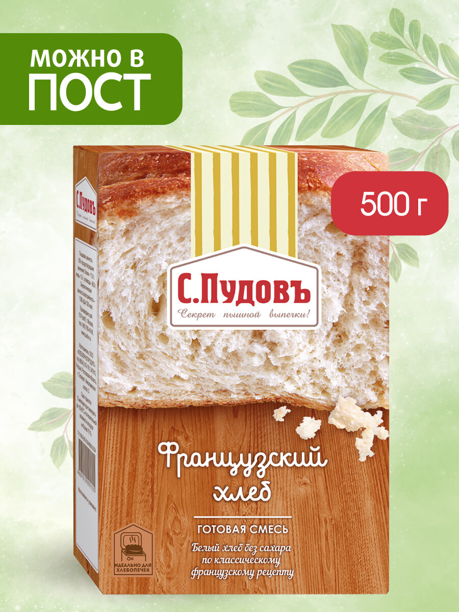 Смесь для выпечки хлеба С. Пудовь "Французский хлеб", без ГМО, 500г
