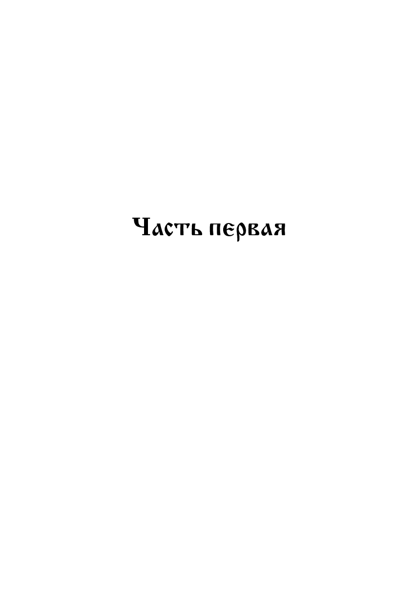 Из пепла к солнцу — фото 1