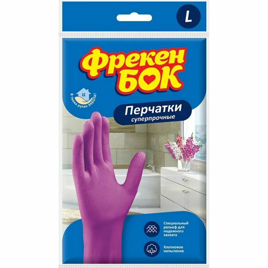 Перчатки хозяйственные Фрекен Бок Универсальные, суперпрочные, размер L (17105100)