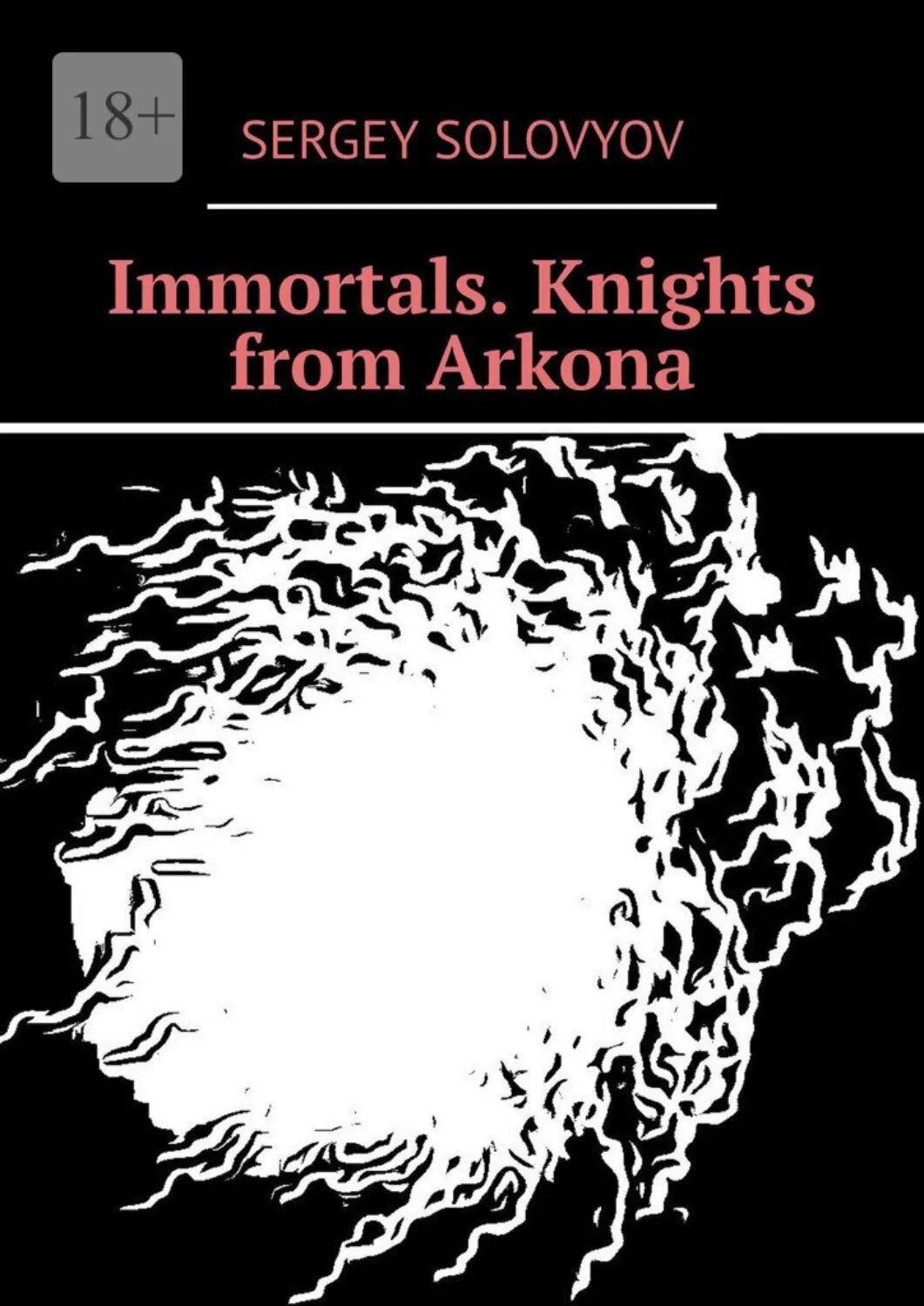 Immortals. Knights from Arkona [Цифровая книга]