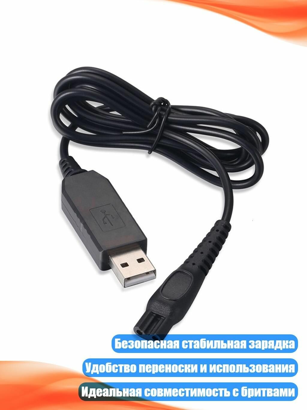 Адаптер питания для бритвы HQ8505