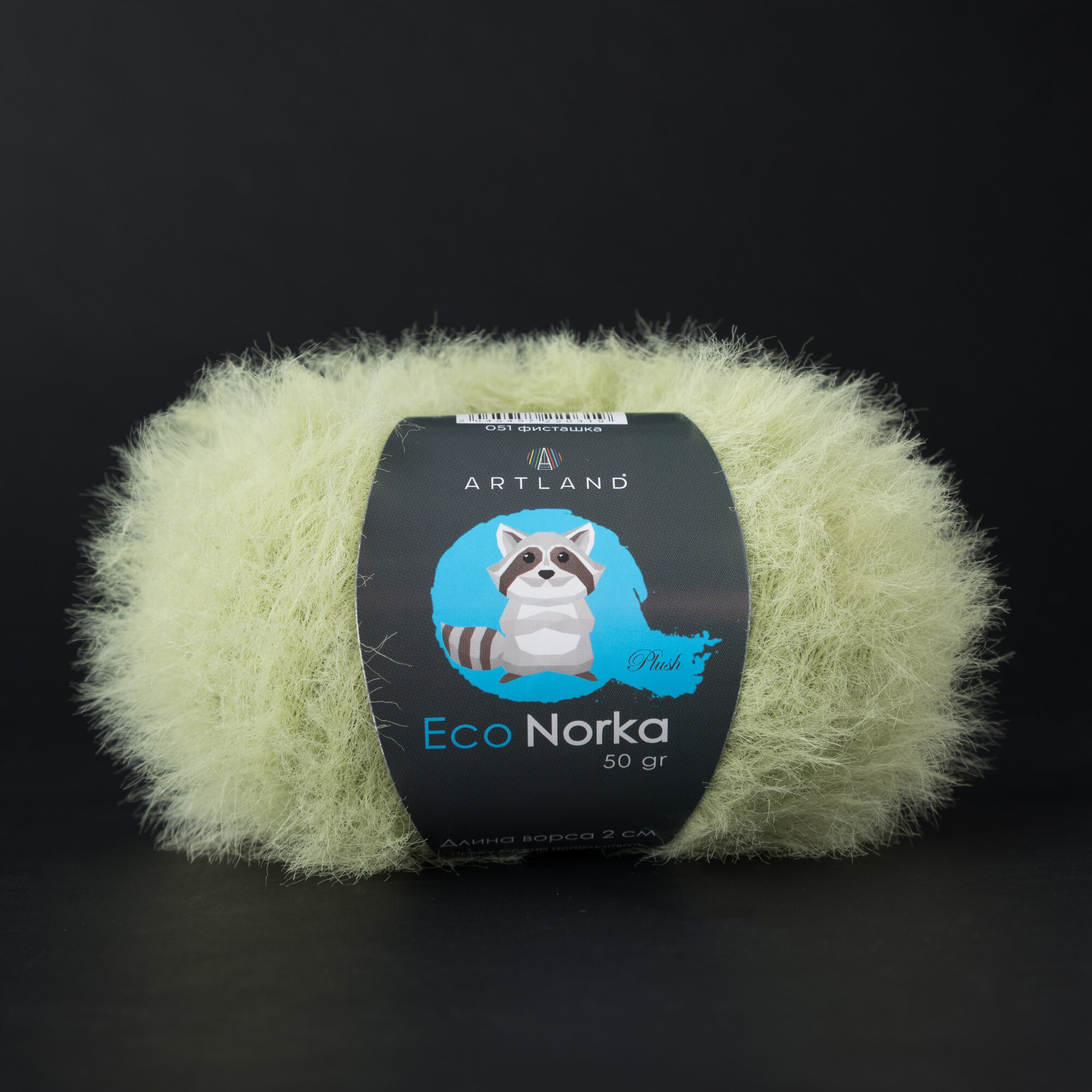 Пряжа для вязания Eco Norka Artland 1 моток (340 м, 50 гр), цвет 51 Фисташка