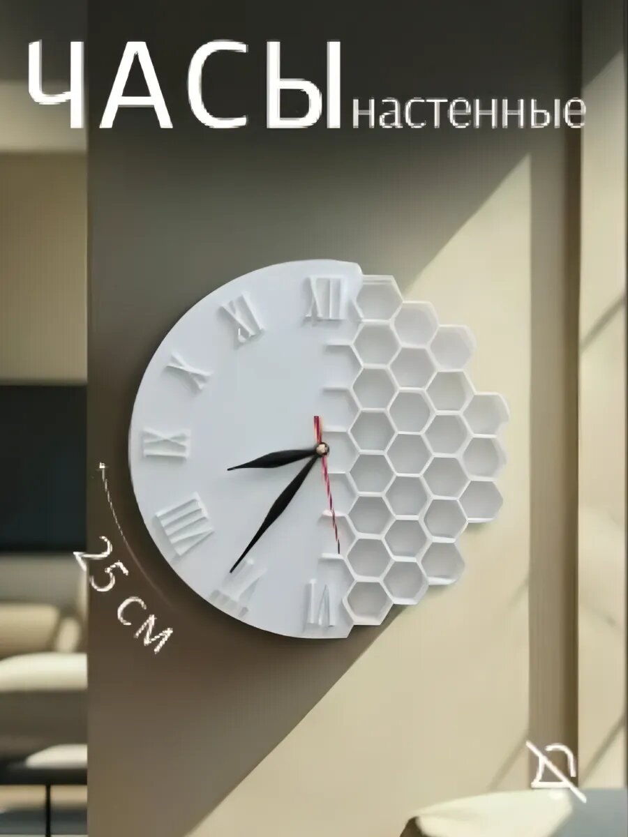 Часы настенные, бесшумные, пластик, белые, круглый циферблат