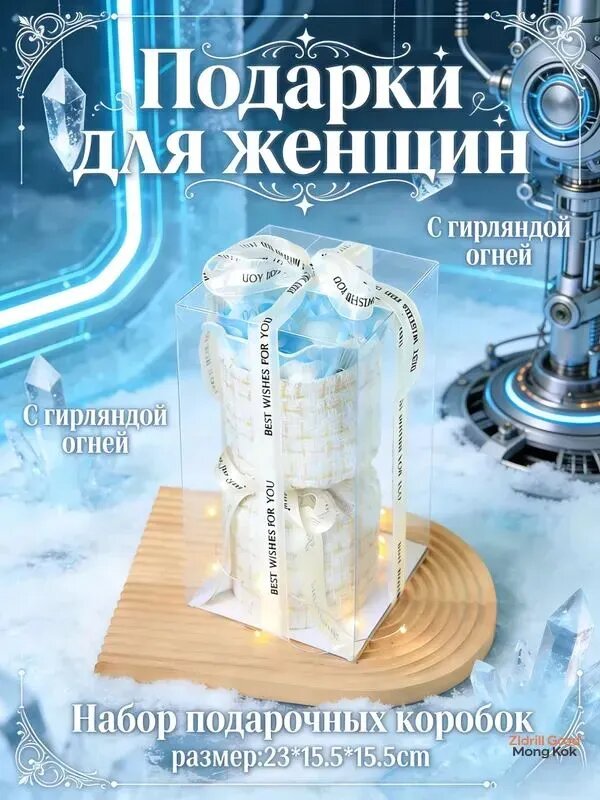 Подарочный набор, подарок на 8 марта женщине, коллеге, набор, коллеге.