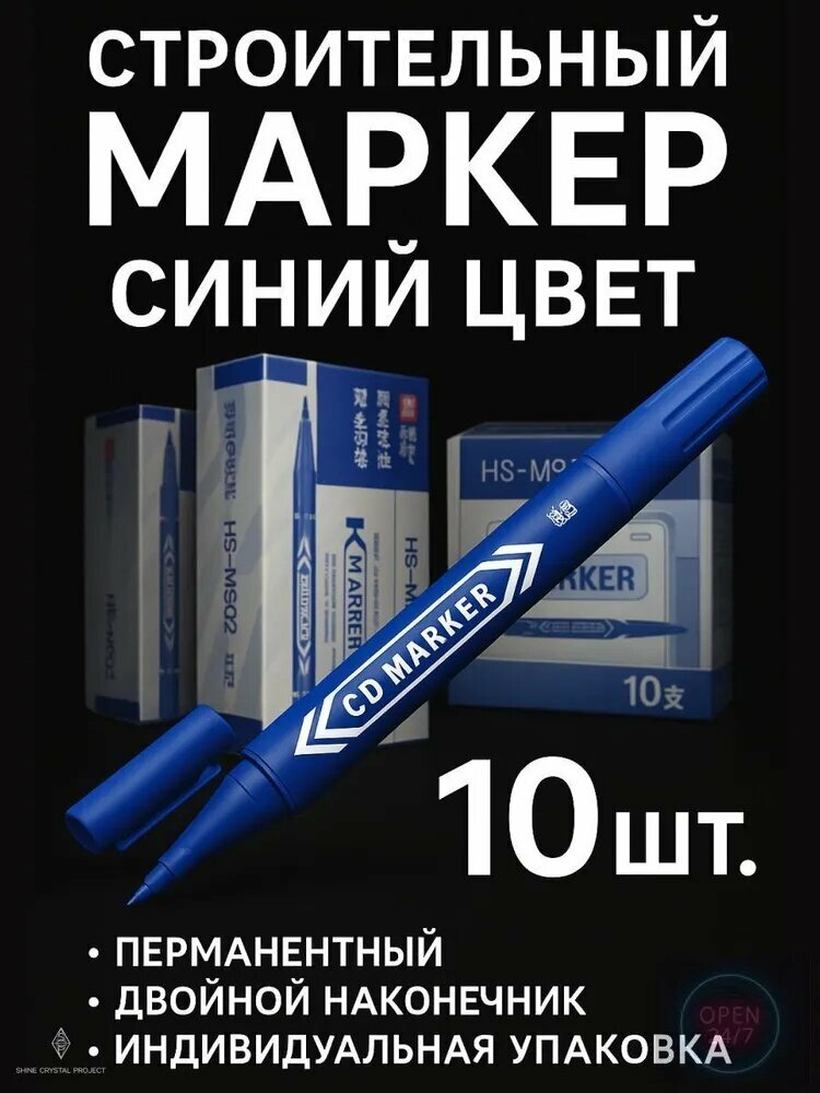 Набор маркеров, толщина: 0.5 мм, 10 шт.