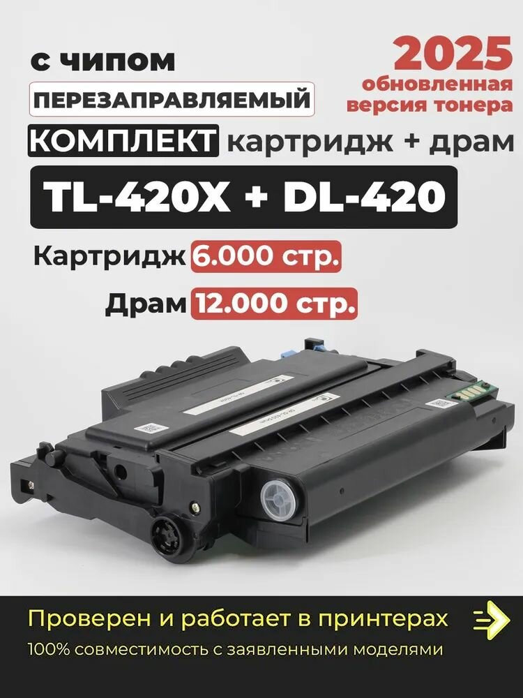 Расходник для печати