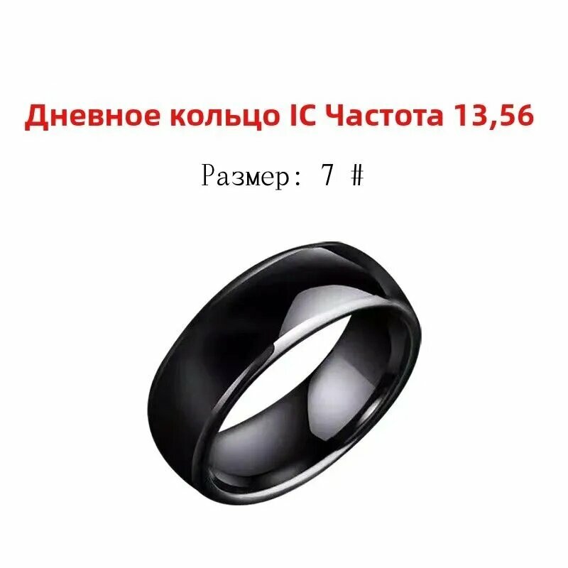 HECERE IC5577 или UID Сменное RFID классическое черное керамическое смарт-кольцо на палец ID 125 кГц/IC 13,56 МГц одежда для мужчин и женщин