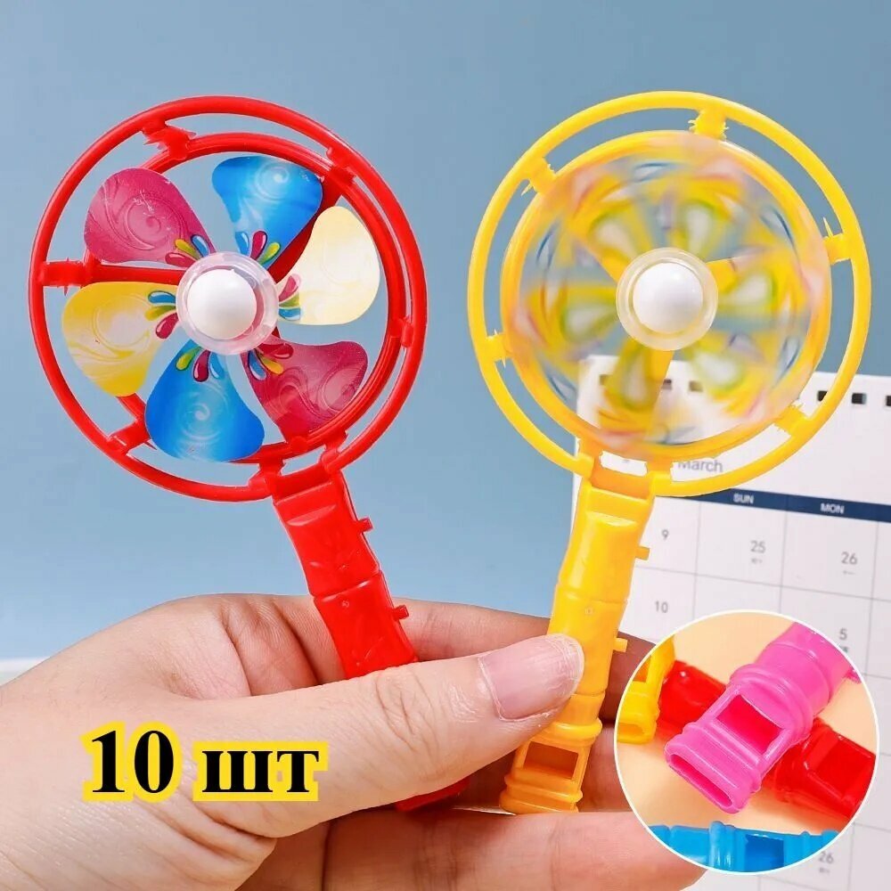 Игрушечная ветряная мельница со свистком,10 шт.