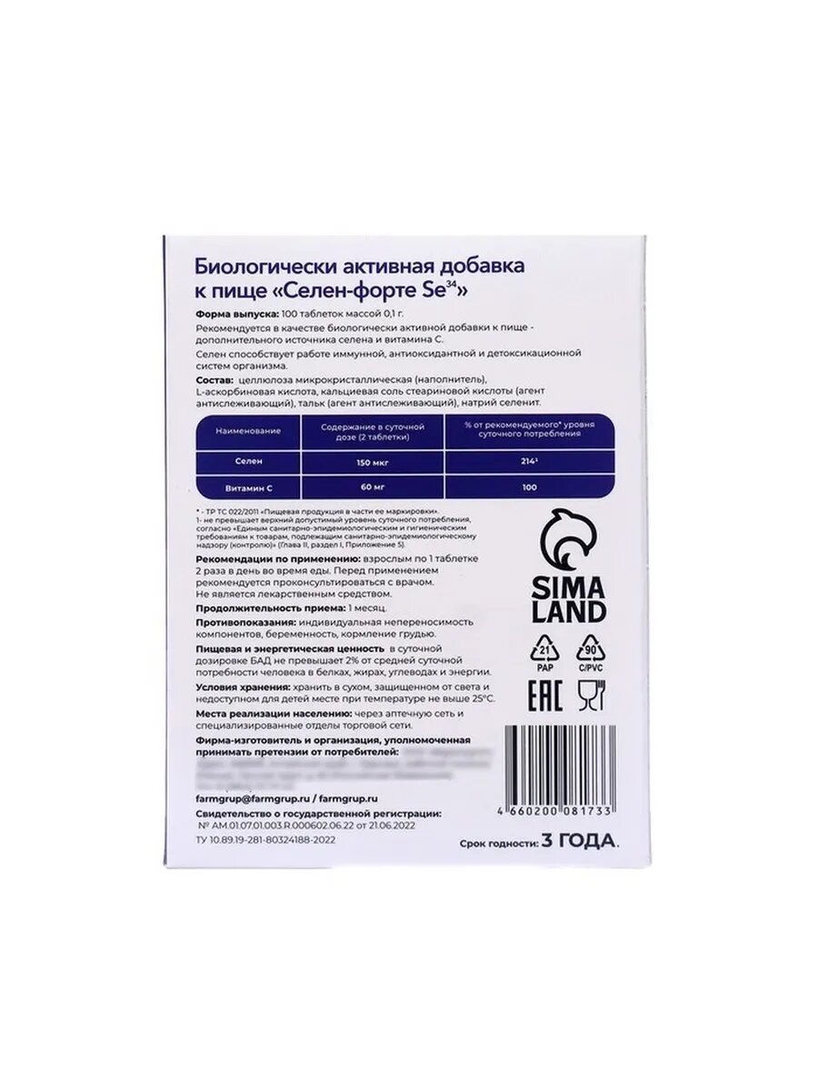 Энергия и защита: селеновая формула здоровья