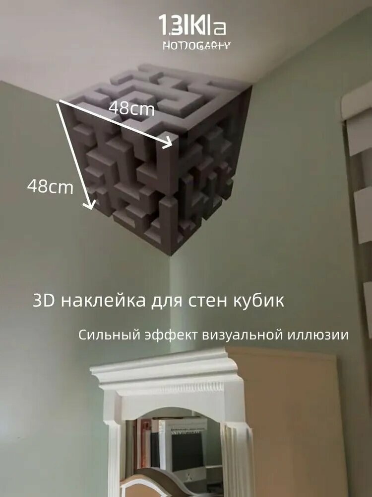 3D наклейка для стен кубик, объемный декор интерьера