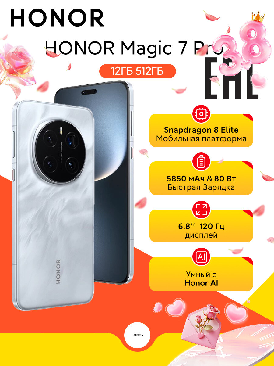 Смартфон Honor Magic 7 Pro 12/512ГБ, Snapdragon 8 Elite, Серый, EAC (Ростест)