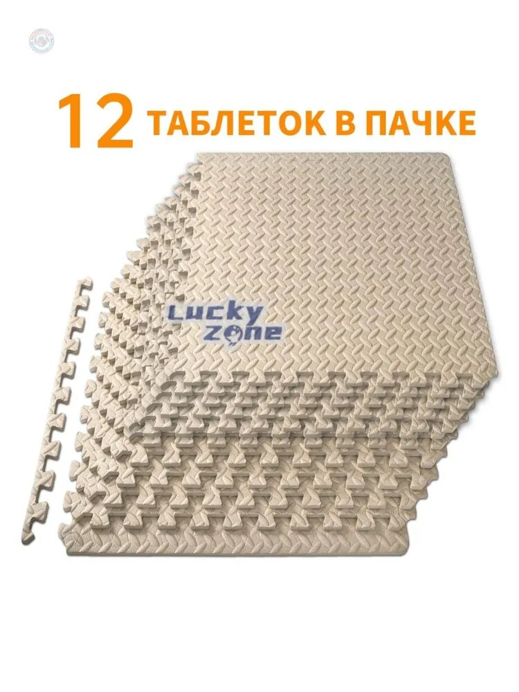 Спортивное напольное покрытие из EVA пены 12 шт 30x30 см для тренажерного зала, детской игровой зоны и домашнего фитнеса нескользящие, шумопоглощающие и водонепроницаемые плитки