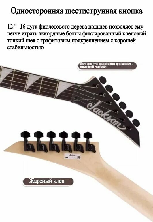 Электрогитара Jackson JS22 / Jackson JS32 — фото 1