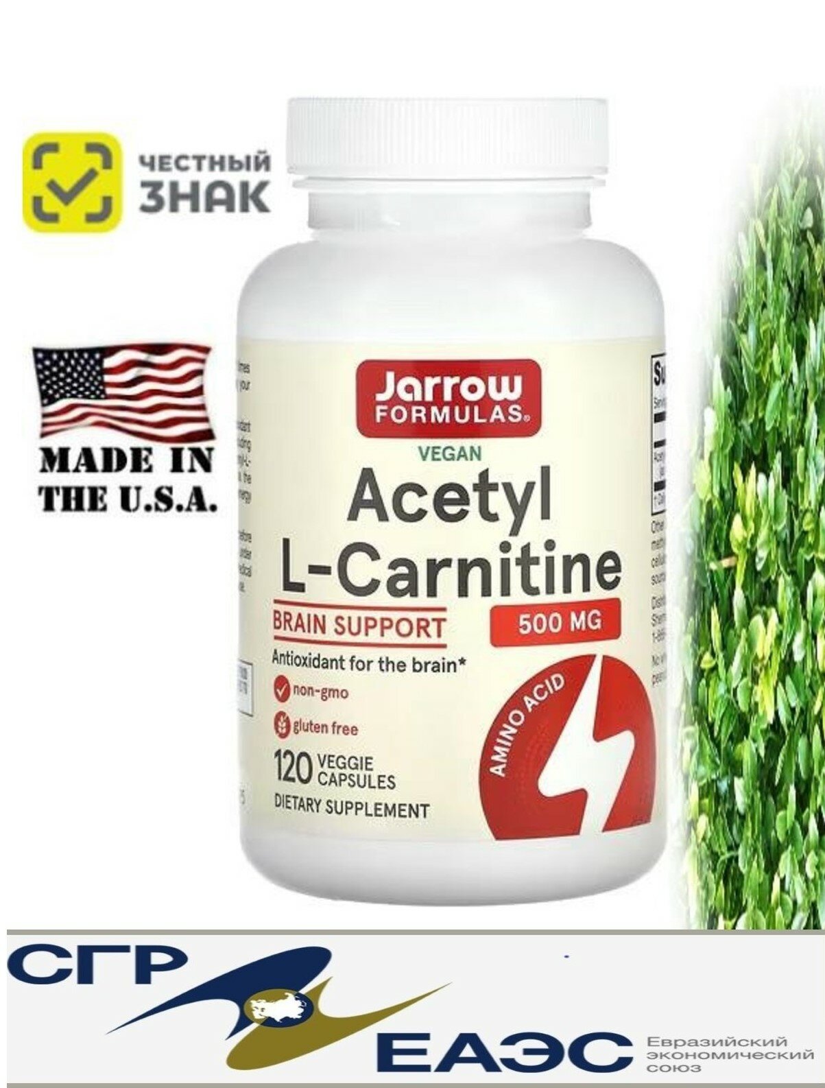 Jarrow Formulas Acetyl L-Carnitine 500 mg 120 caps/ Ацетил L-Карнитин 500 мг 120 капсул. Товар промаркирован в системе "Честный знак"