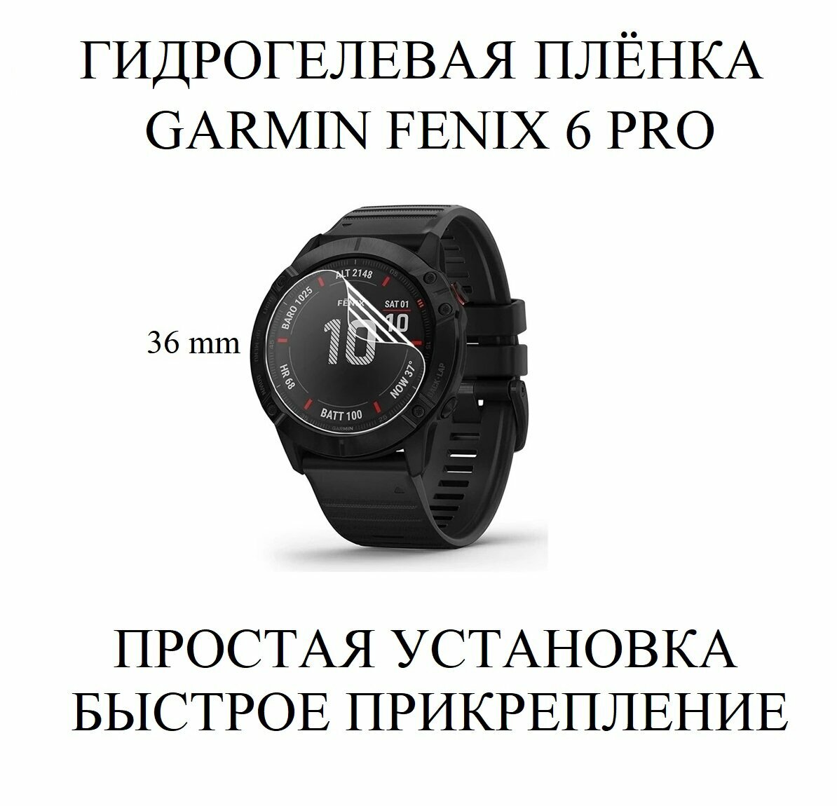 Глянцевая гидрогелевая пленка на экран Garmin Fenix 6 Pro (2 шт.)