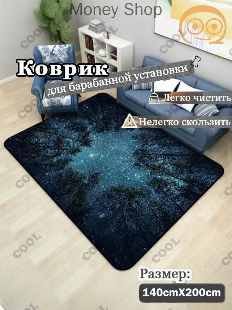 Коврик для барабанной установки, противоскользящий, амортизирующий, звукоизоляционный, модный