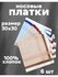 Комплект с шарфом Pastel для мужчин,30х30 см, коричневый, синий, голубой, красны...