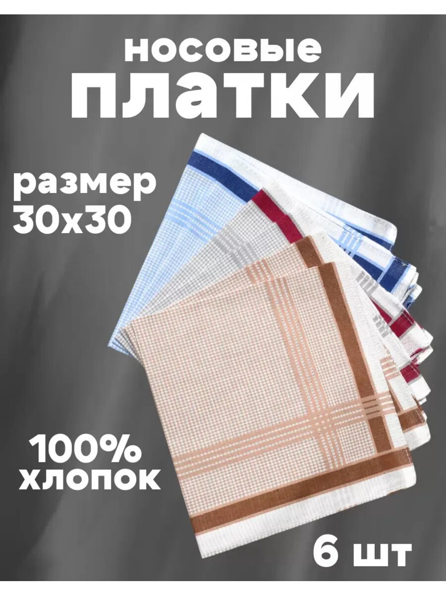 Комплект с шарфом для мужчин