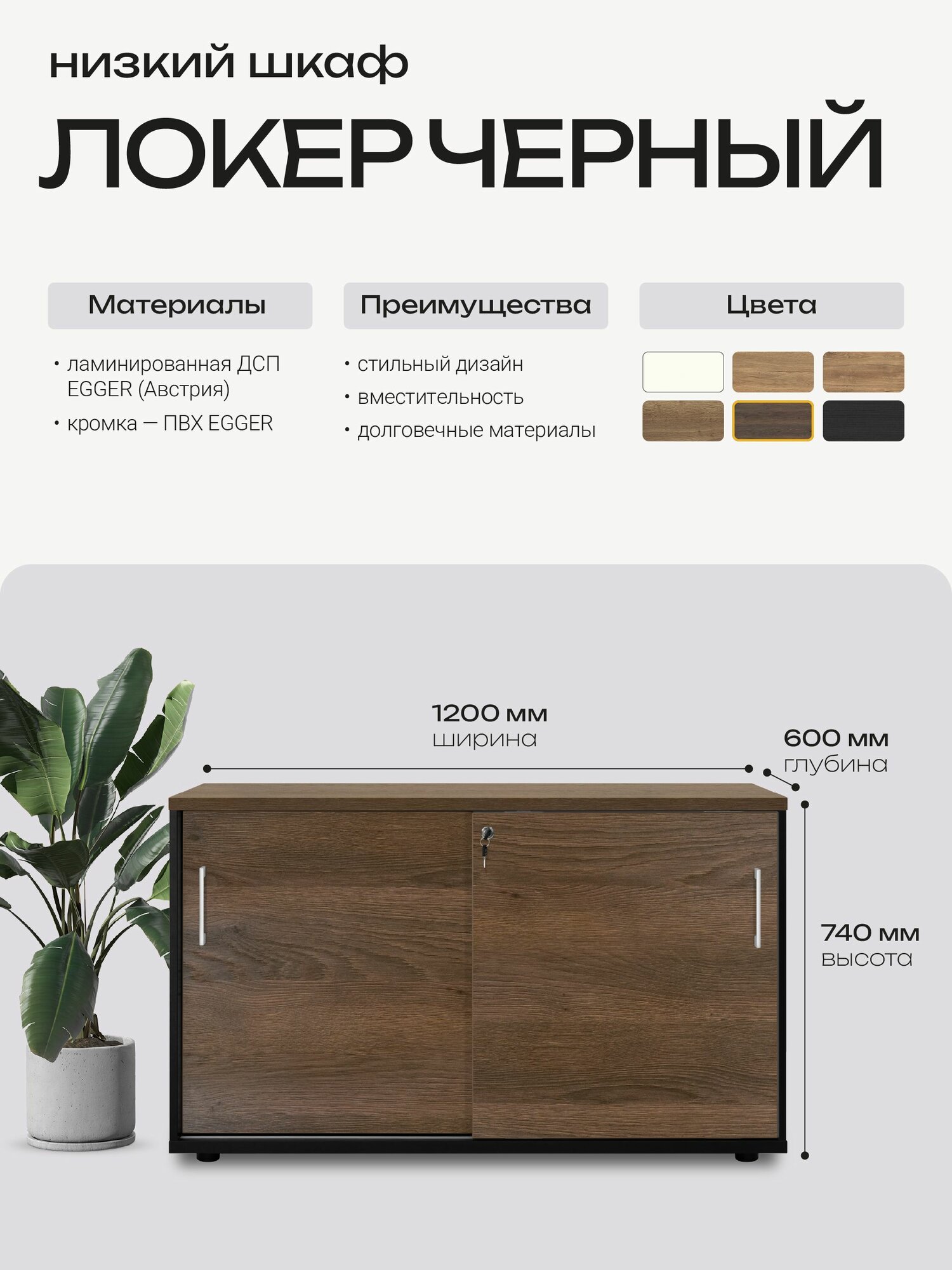 4Ю / 4YOU Тумба-локер черный Дуб Гладстоун