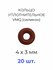 Кольцо уплотнительное 4х10х3 VMQ50 силикон 20 шт.