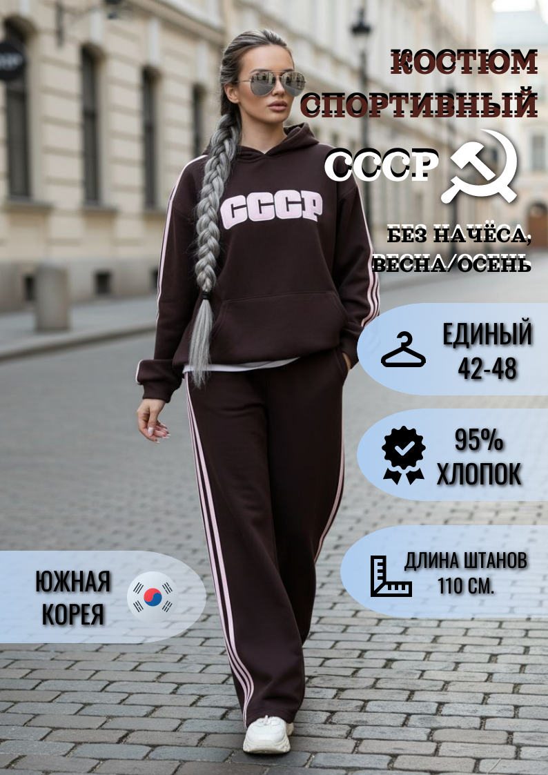 Костюм спортивный , спортивный костюм СССР , костюм спортивный женский СССР , женский спортивный костюм