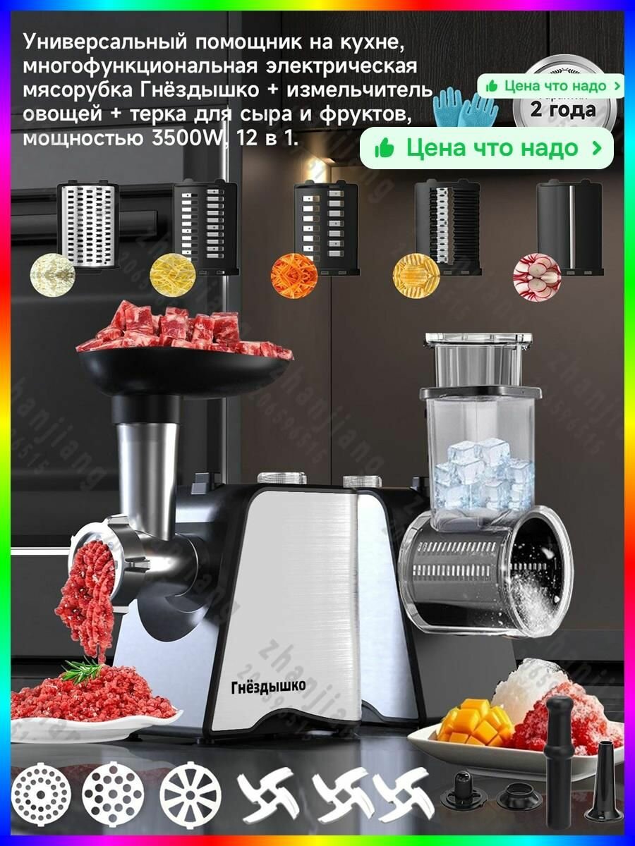 Электрическая мясорубка 3500 Вт с 12 насадками-Мясорубка электрическая, Как