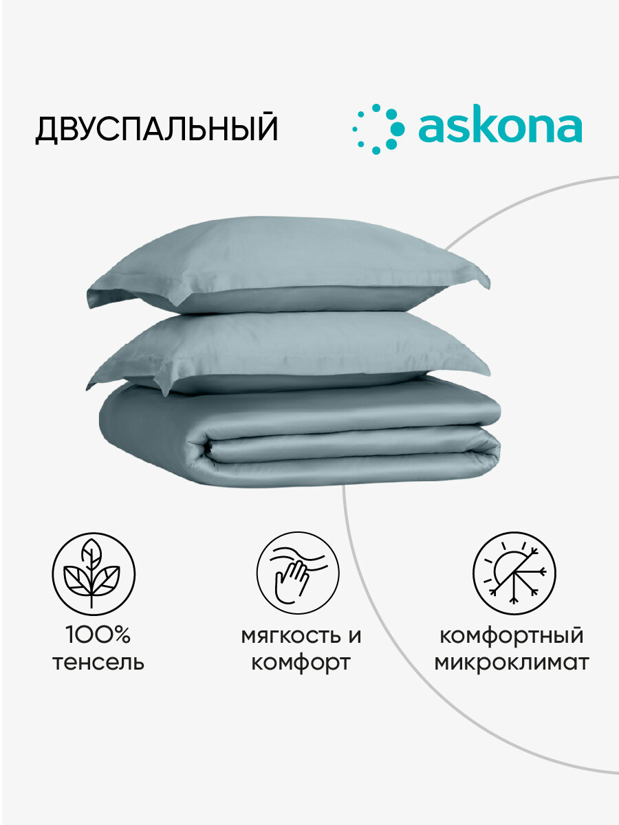 Постельное белье Askona (Аскона) Comfort Tencel (двусп) Пыльный голубой