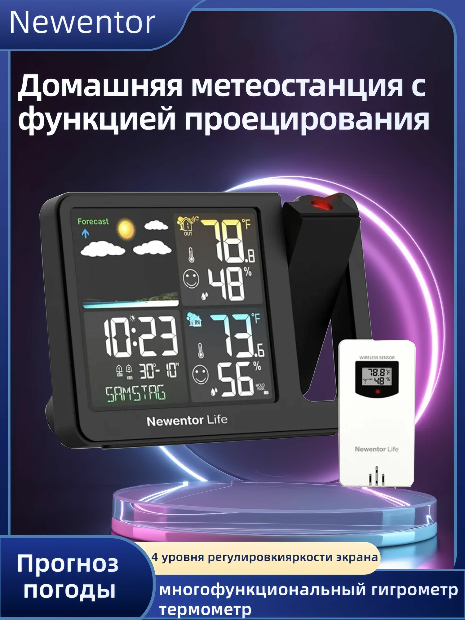 Атомно-проекционный будильник с метеостанцией, Домашняя метеостанция с беспроводным датчиком