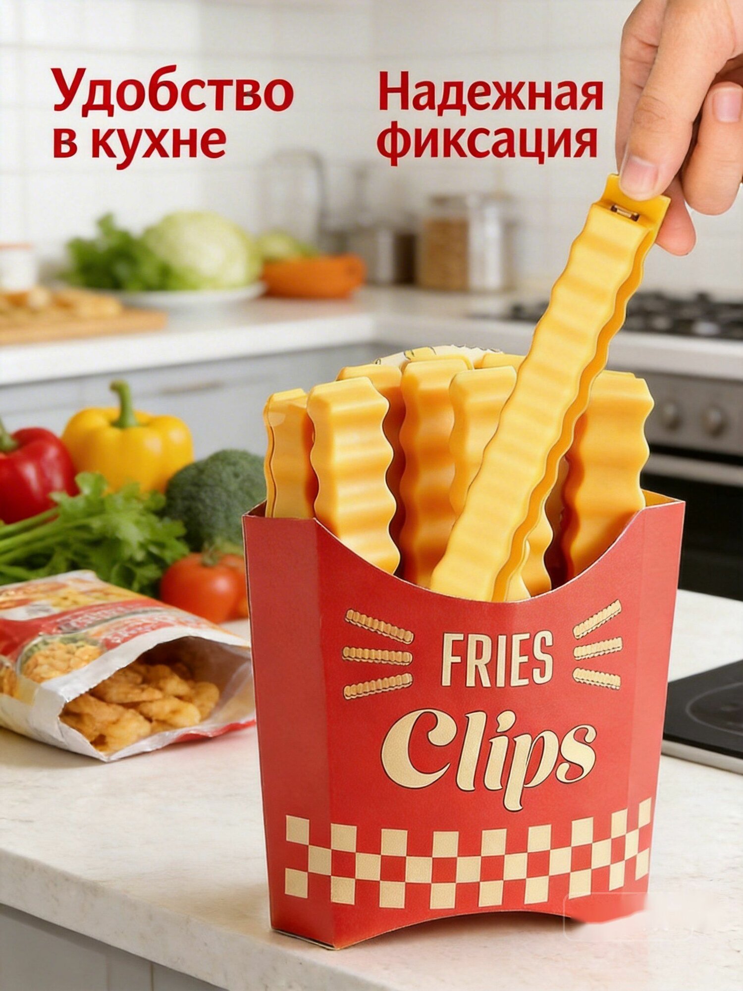 Кухонные зажимы, 12 шт, с магнитным креплением