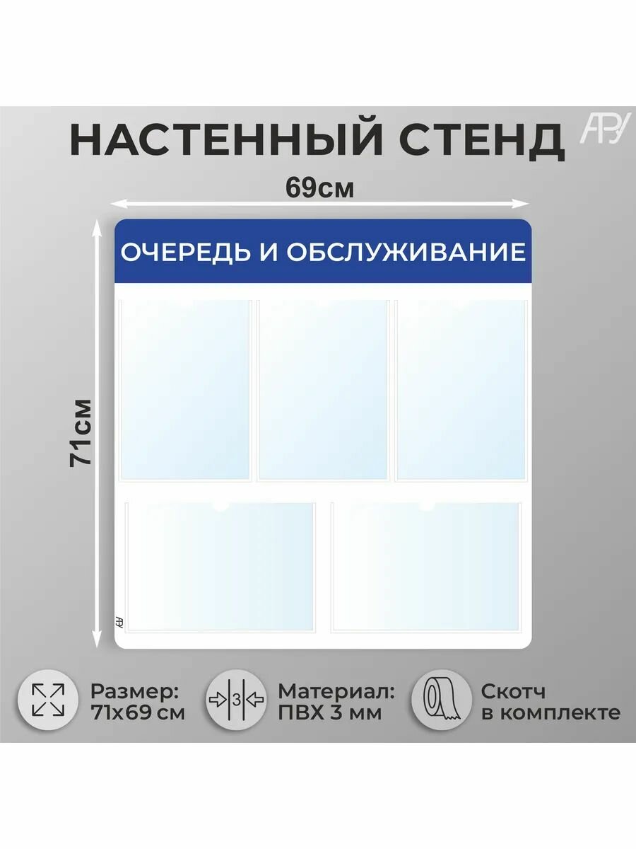 Информационный стенд с карманами А4 на стену 5 карманов