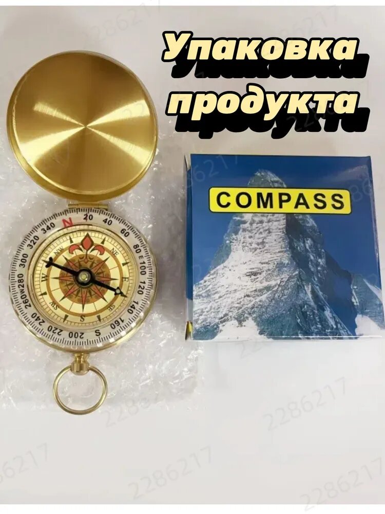 Компас туристический медный материал, светящийся в темноте, для кемпинга, похода — фото 1