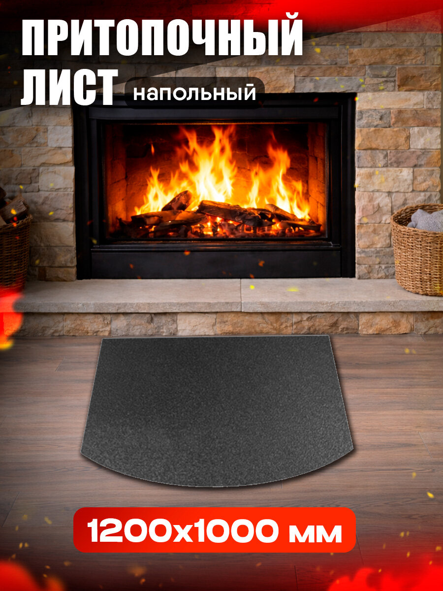 Лист напольный 1200*1000*1,5 R641 антрацит