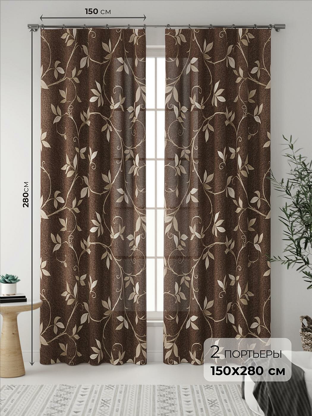 Штора для спальни и гостиной готовая 150x280 см с рисунком (535061-280)