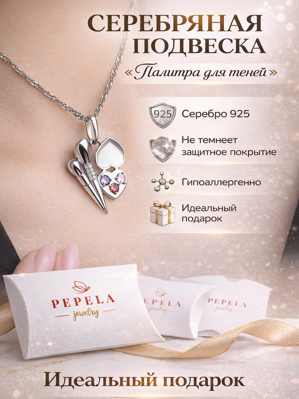 Подвеска, серебро, 925 проба, родирование, стекло